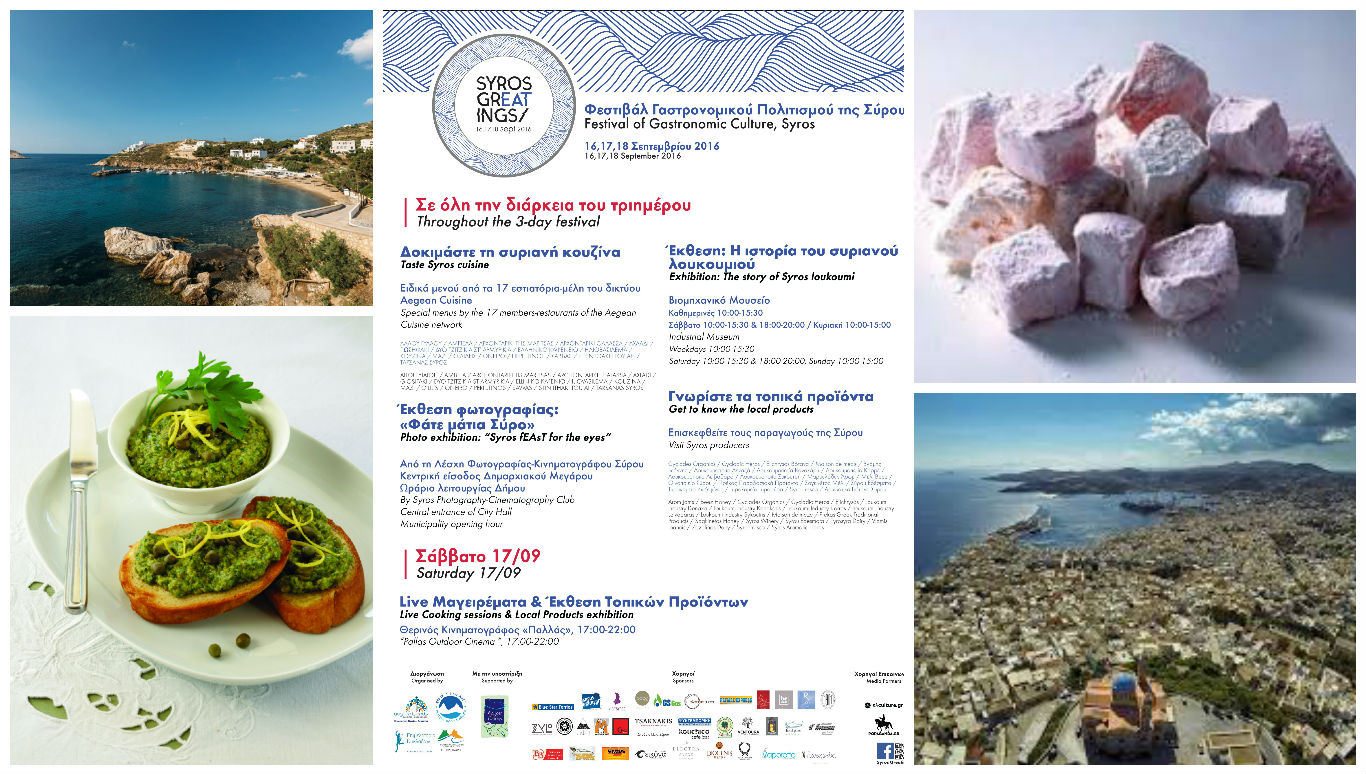 Syros GrEATS its Visitors with a gastronomic feast - Greek News Agenda