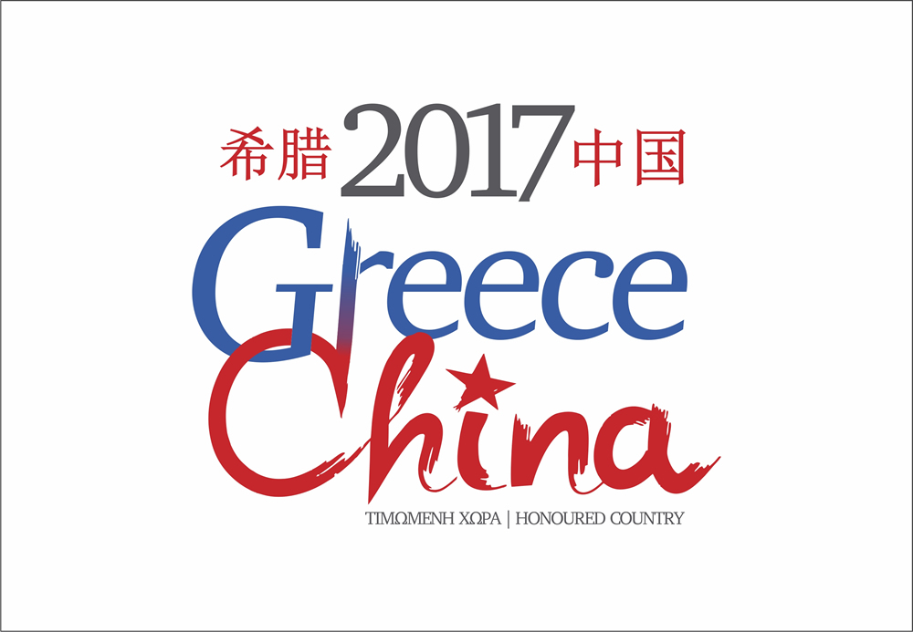 GREECE & CHINA: A TALE OF TWO CULTURES - Greek News Agenda