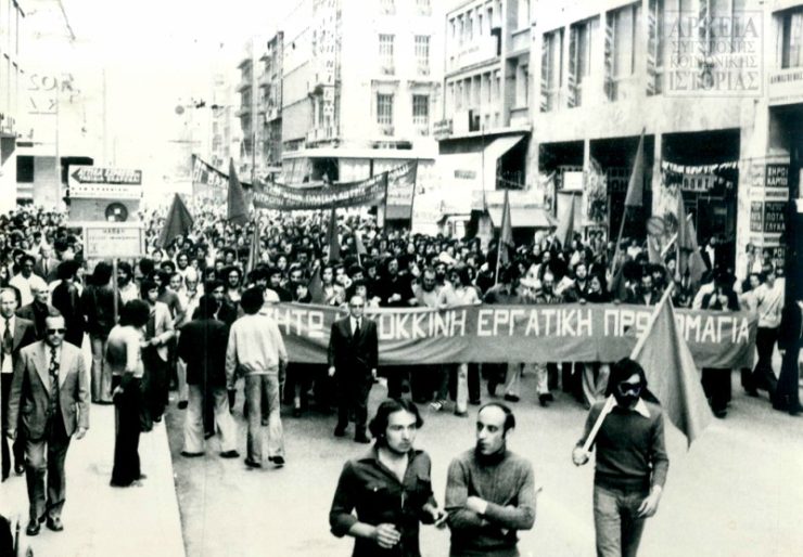 Labour Day in Greece - Greek News Agenda