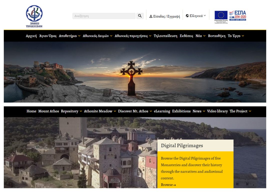 Athos Digital Heritage: Discovering the Cultural Treasures of Mt Athos in the Digital Age ...