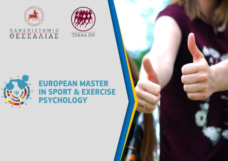 Study in Greece Master’s of the Week: Prof Athanasios Papaioannou presents the European Master ...