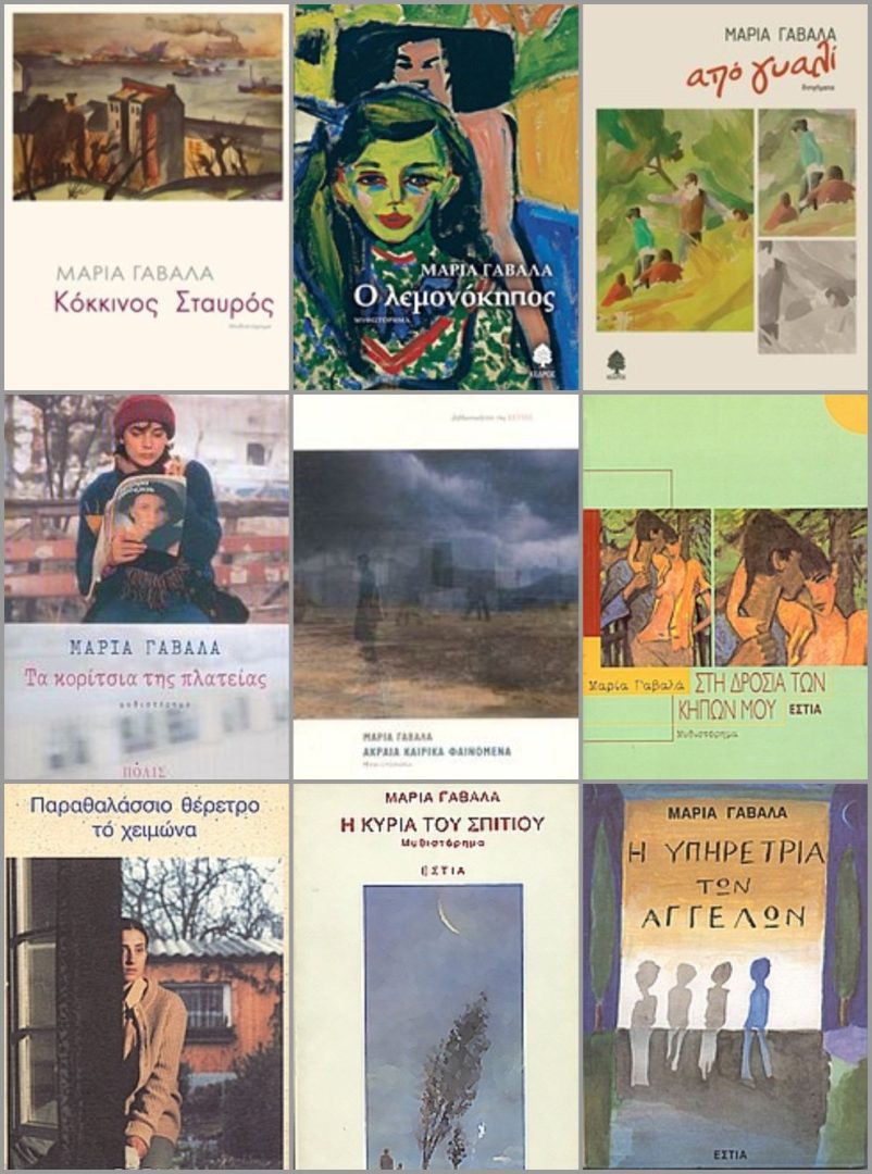 Reading Greece: Maria Gavala on the Meeting Point Between Cinema and ...