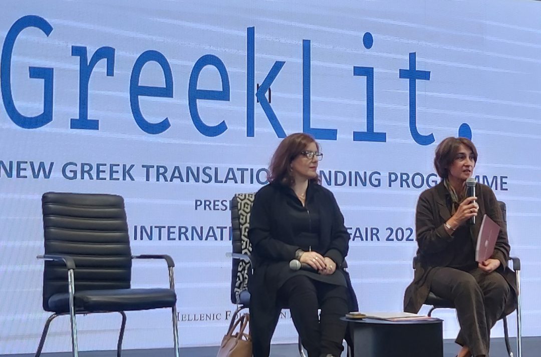 Reading Greece: Sofia Siamanidou on Greek-Georgian Cultural Encounters ...
