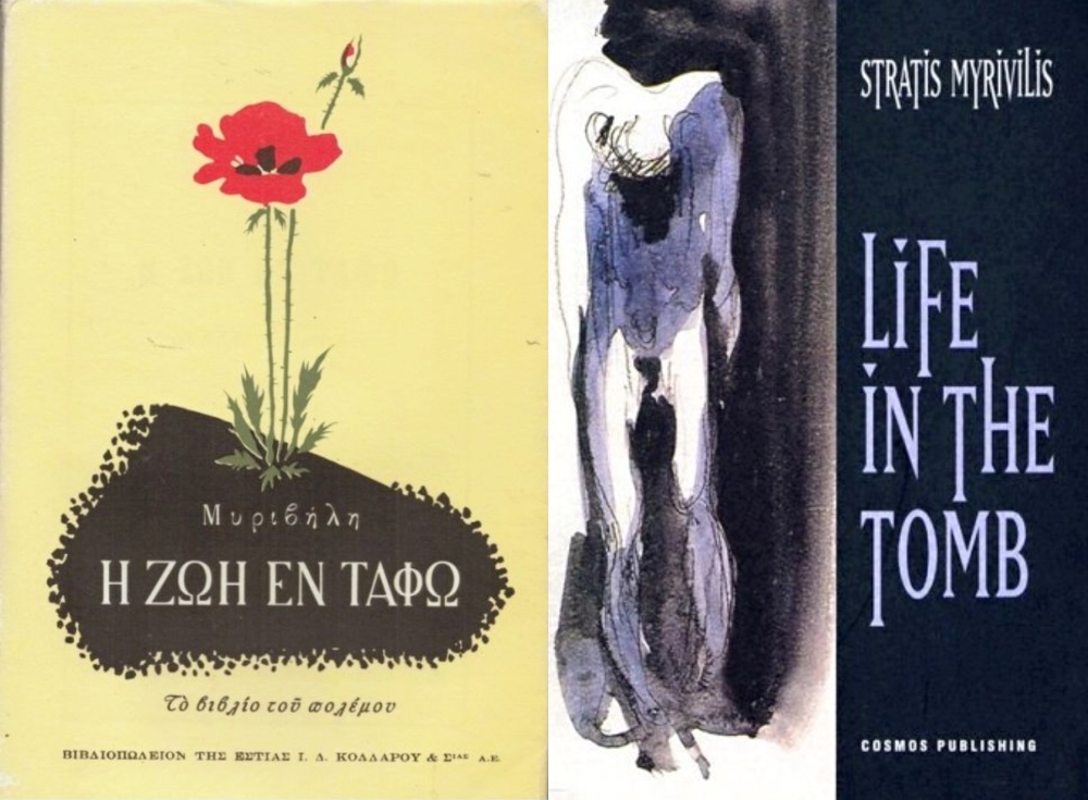 Book of the Month: "Life in the Tomb" by Stratis Myrivilis - Greek News ...