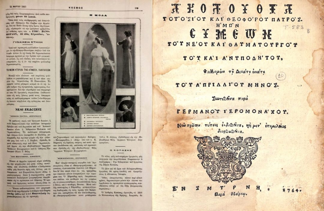 "Books of Asia Minor" at the Gennadius Library - Greek News Agenda