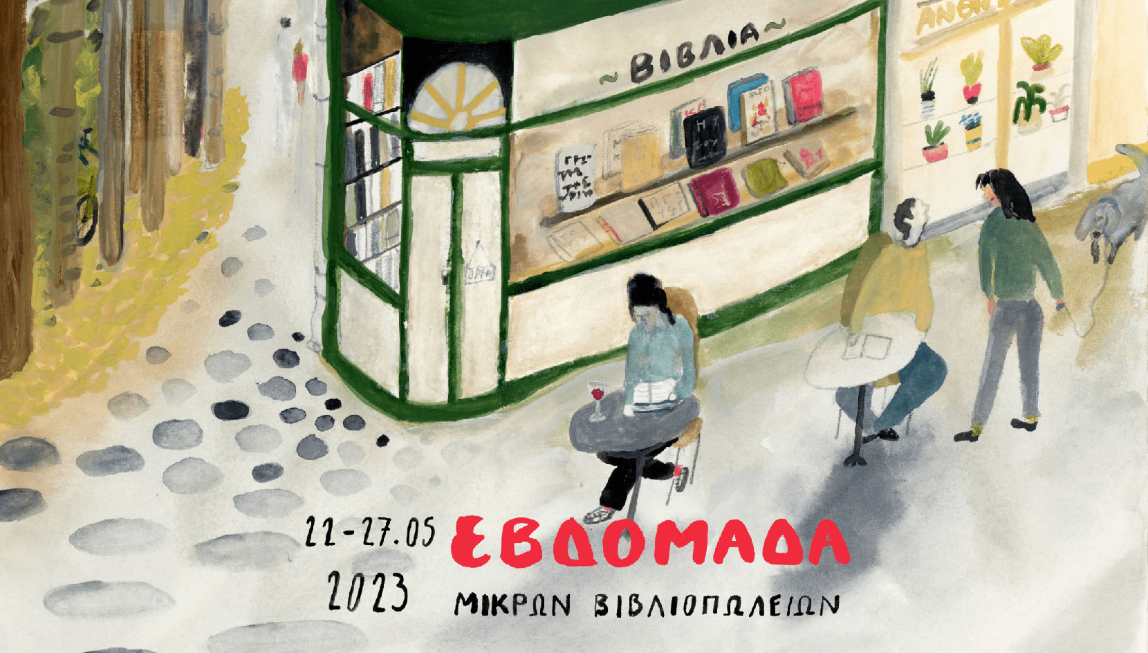 Reading Greece: Little Bookstores as an Integral Part of our Culture ...