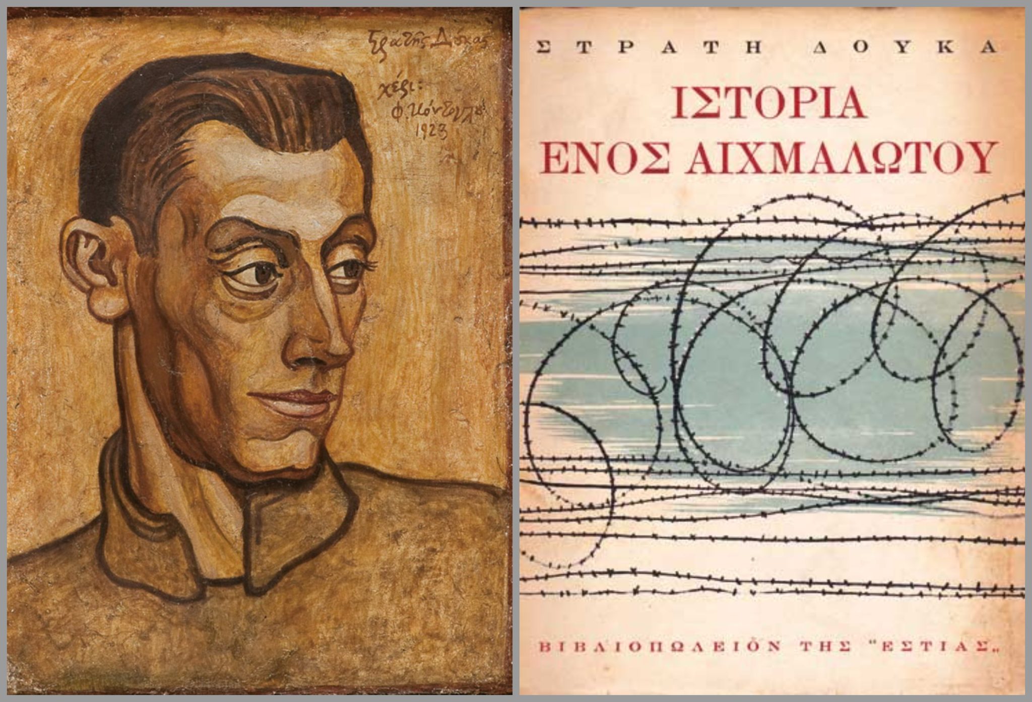 Book of the Month: A Prisoner of War’s Story by Stratis Doukas - Greek ...