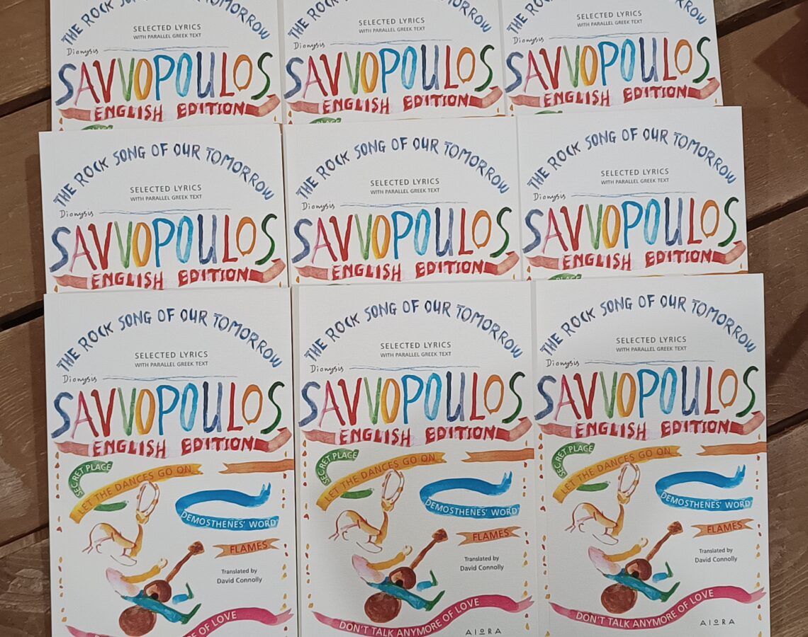 BOOK OF THE MONTH: The Rock Song of our Tomorrow - Dionysis Savvopoulos ...