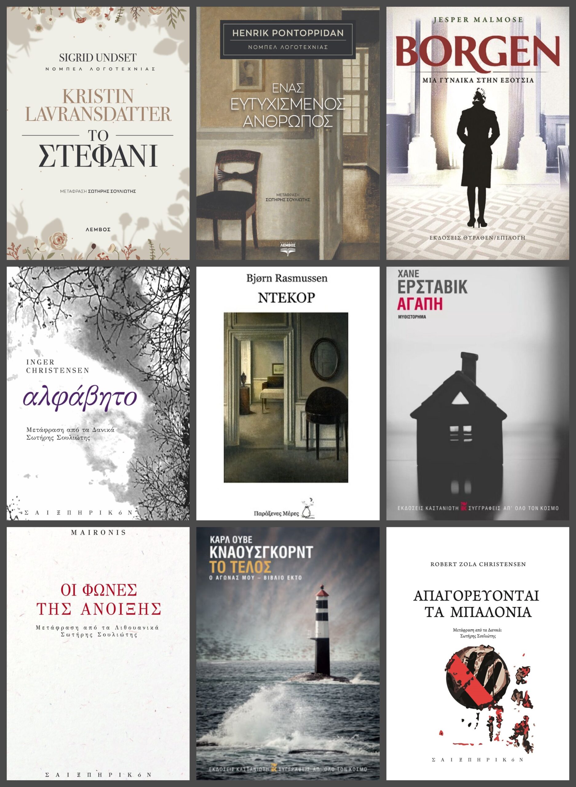 Reading Greece: Sotiris Souliotis on Greek-Scandinavian Cultural and ...