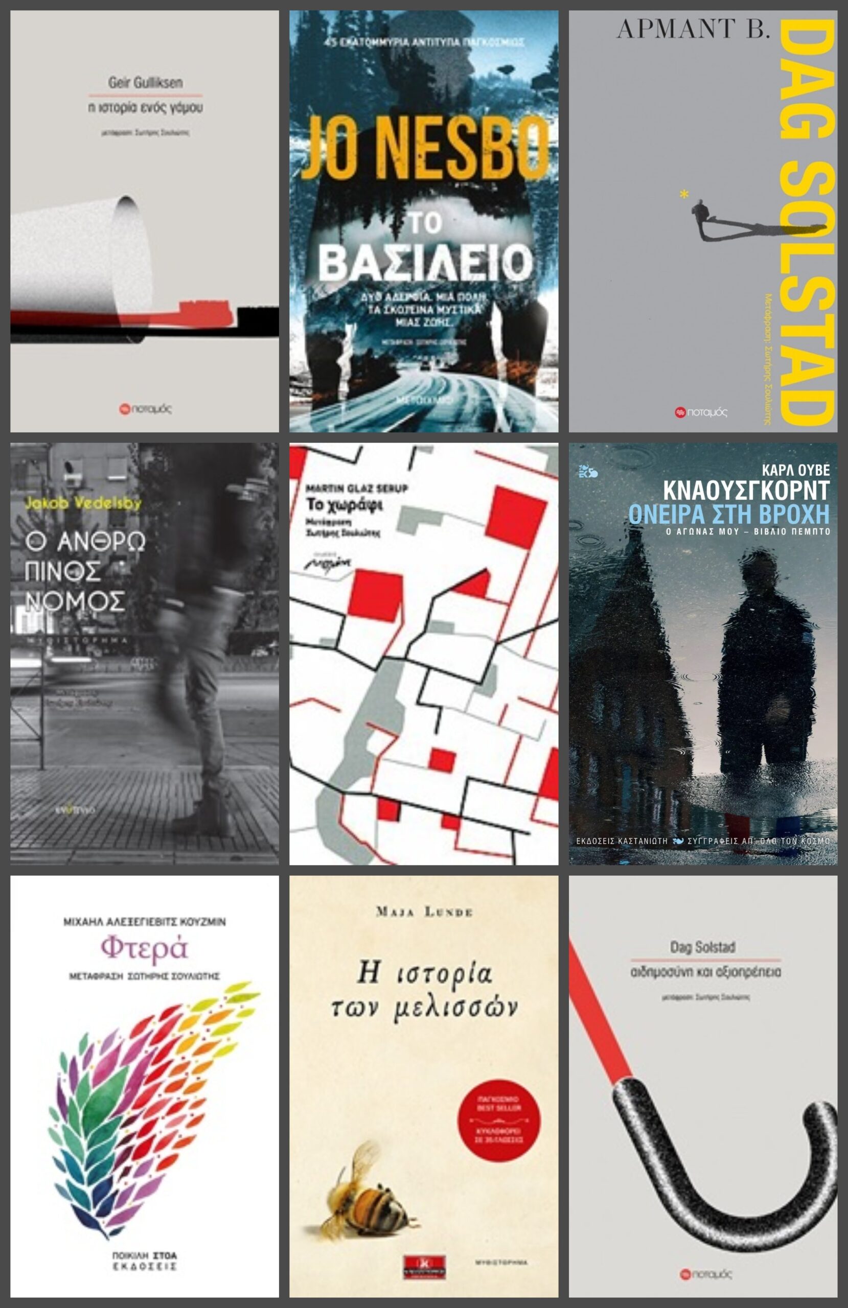 Reading Greece: Sotiris Souliotis on Greek-Scandinavian Cultural and ...