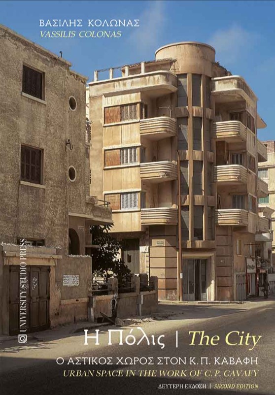Book of the Month: “The City - Urban Space in the Work of C.P. Cavafy ...